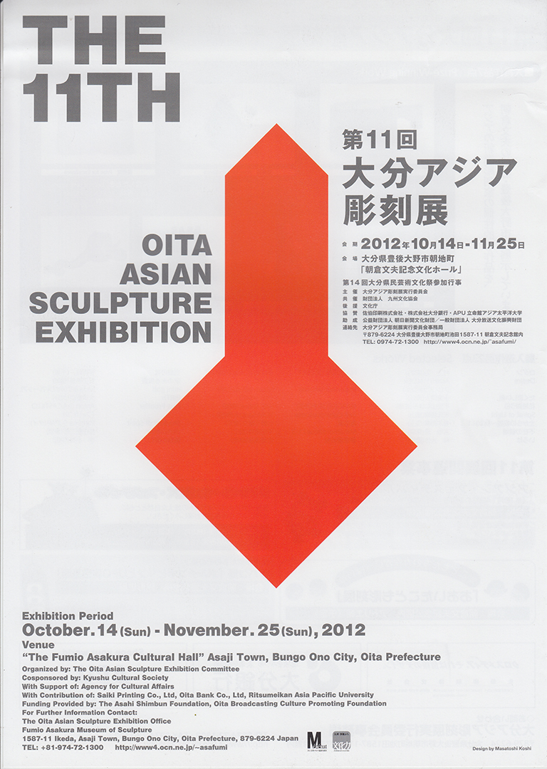 OLD – ASHIM HALDER SAGOR